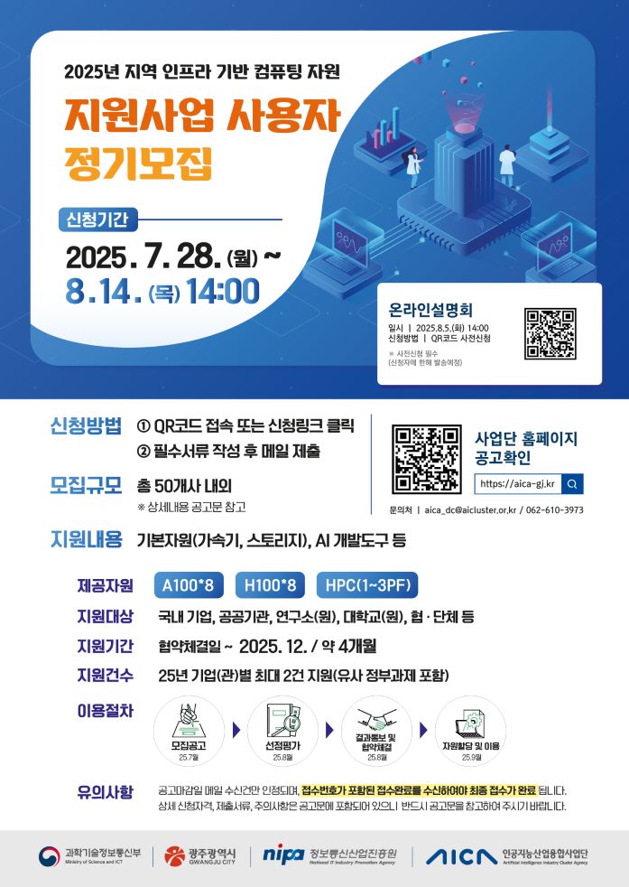 인공지능산업융합사업단 > 사업공고 > 사업공고 >