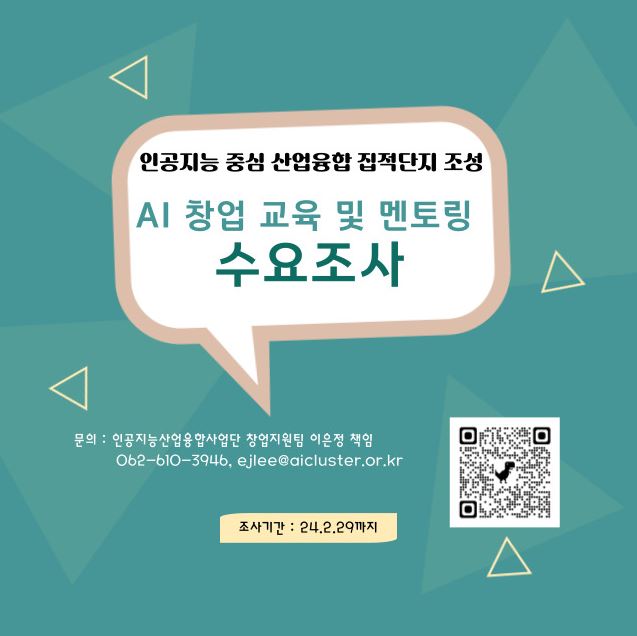 인공지능산업융합사업단 > 사업공고 > 사업공고 >